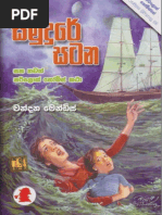 Thala Mala Pipila-Jayalath Manorathna | PDF