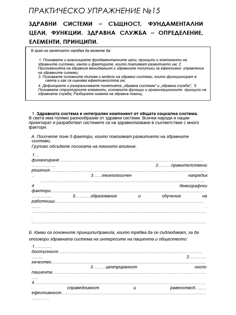 BG - Practical - 15 2023 | PDF