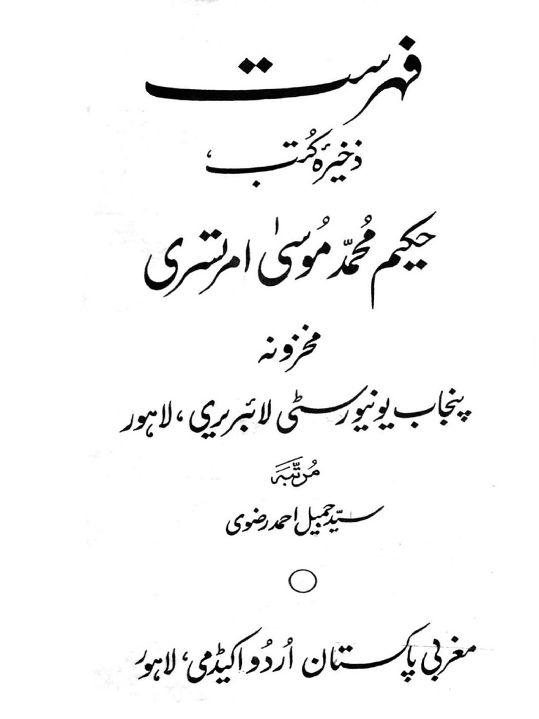 Hakeem Musa Catalogue Vol. 1 | PDF