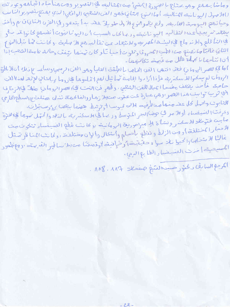 CJ - Urf L: Jlij, TL | PDF