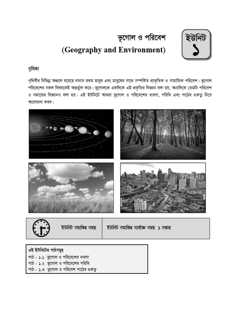 Unit 01 | PDF | Earth Sciences | Geography