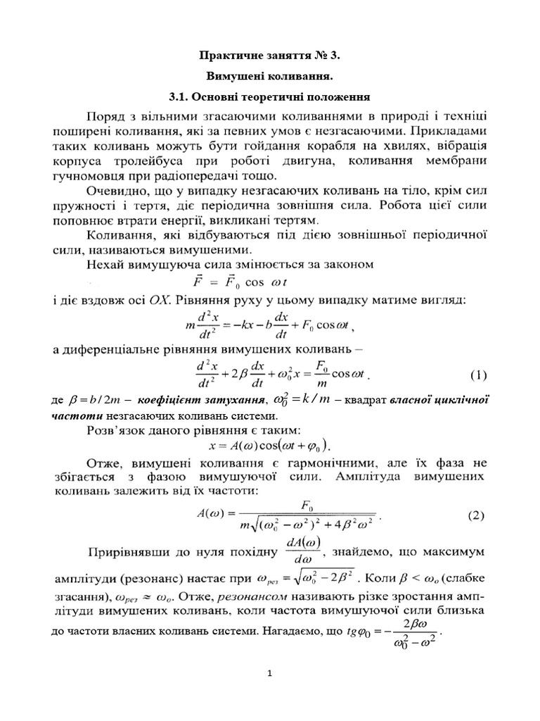 ПЗ № 3 Pdf