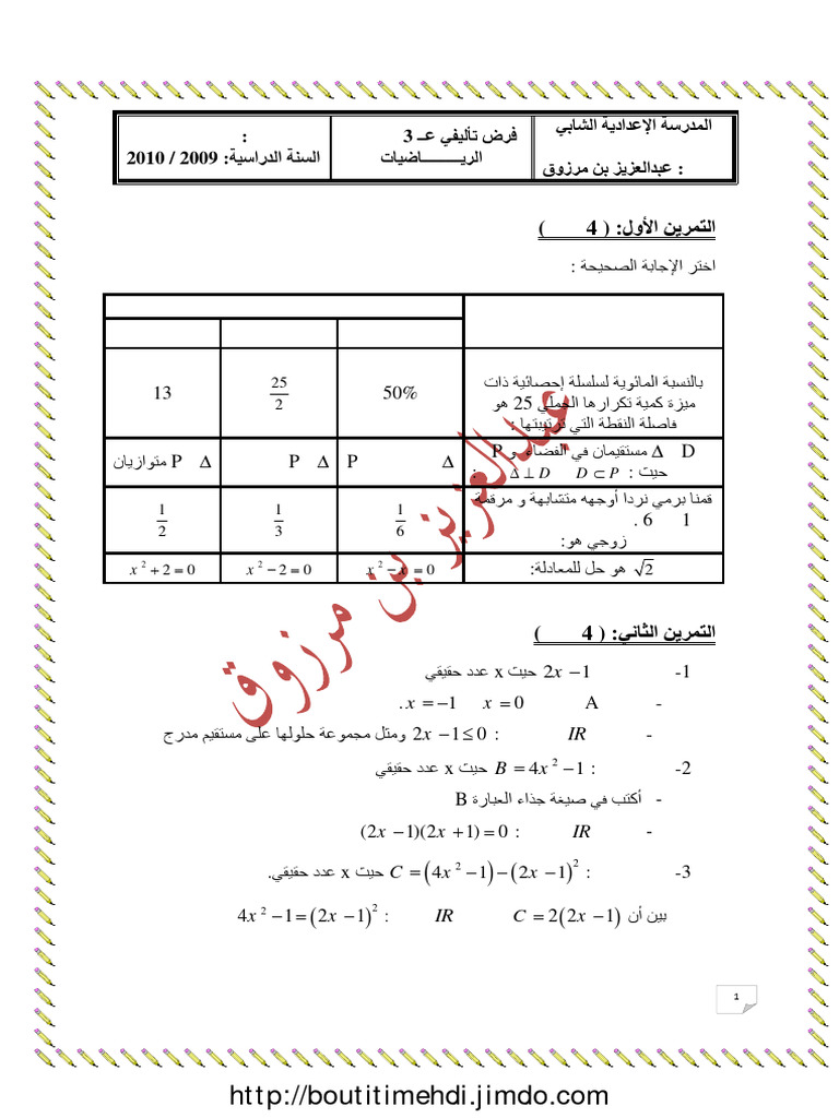 Devoir de Synthèse N°3 - Math - 9ème (2009-2010) MR Abd Laaziz Ben ...