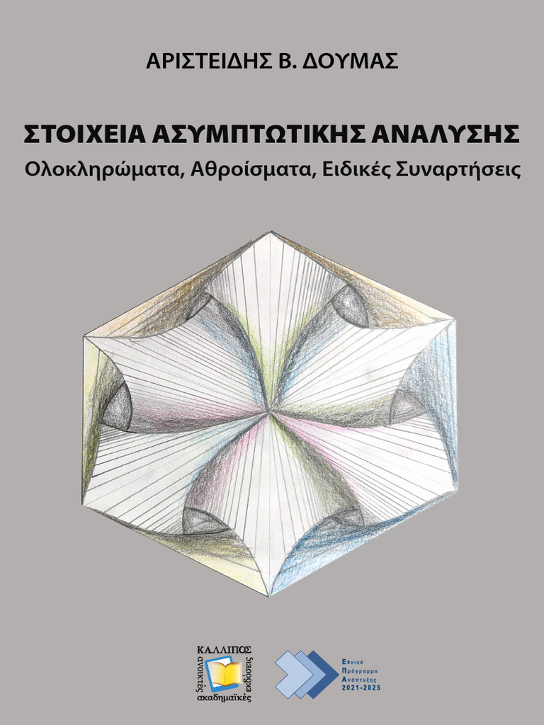 462 Doumas Elements of Asymptotic Analysis | PDF