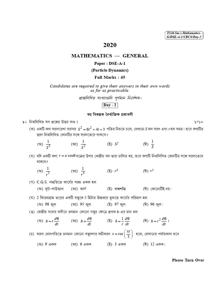 CU-2020 B.A. B.Sc. (General) Mathematics Semester-V Paper-DSE-2A-1 QP | PDF | Velocity ...
