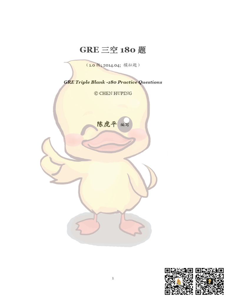 陈虎平GRE三空题V1 0 | PDF