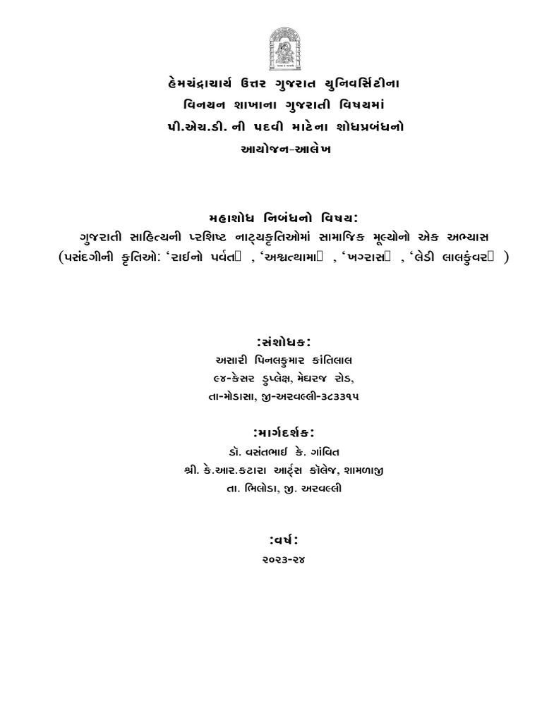 New Title Page | PDF