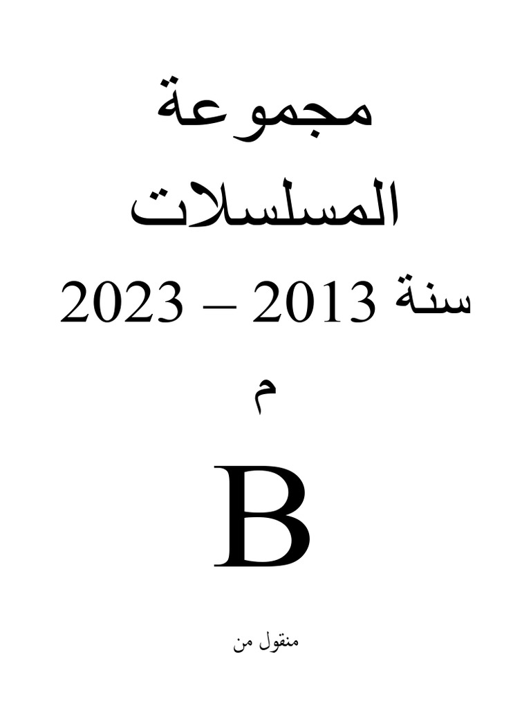 hal arab | PDF