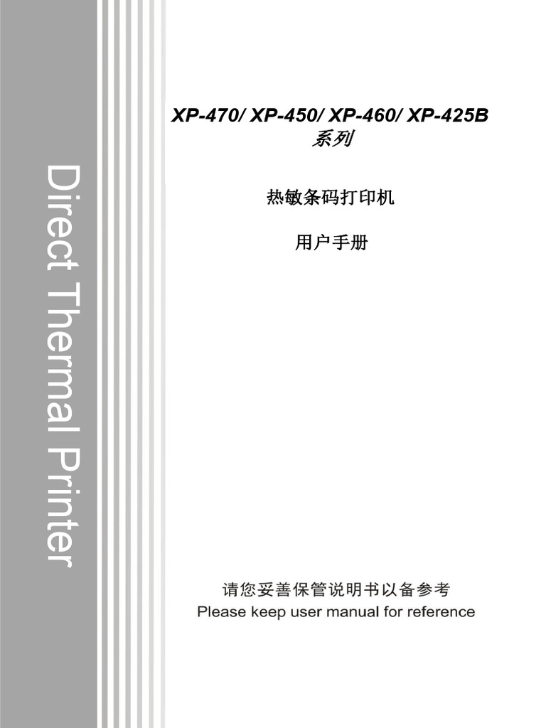 Xp 460 Manual | PDF
