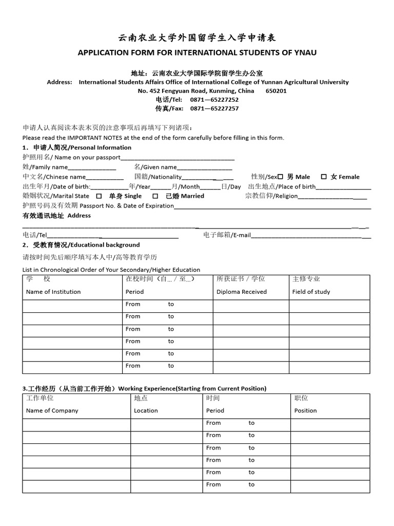 1-2-application-form-for-international-students
