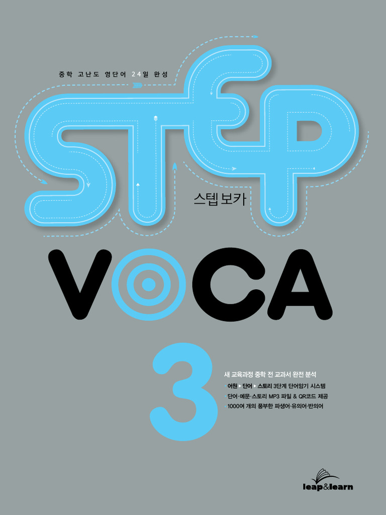 Step Voca 3_Answer Keys | PDF