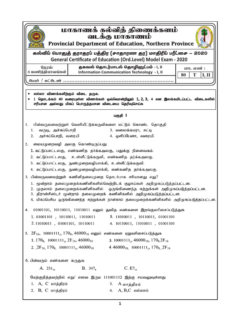 ICT Tamil Medium Part I | PDF | Computers | Technology & Engineering