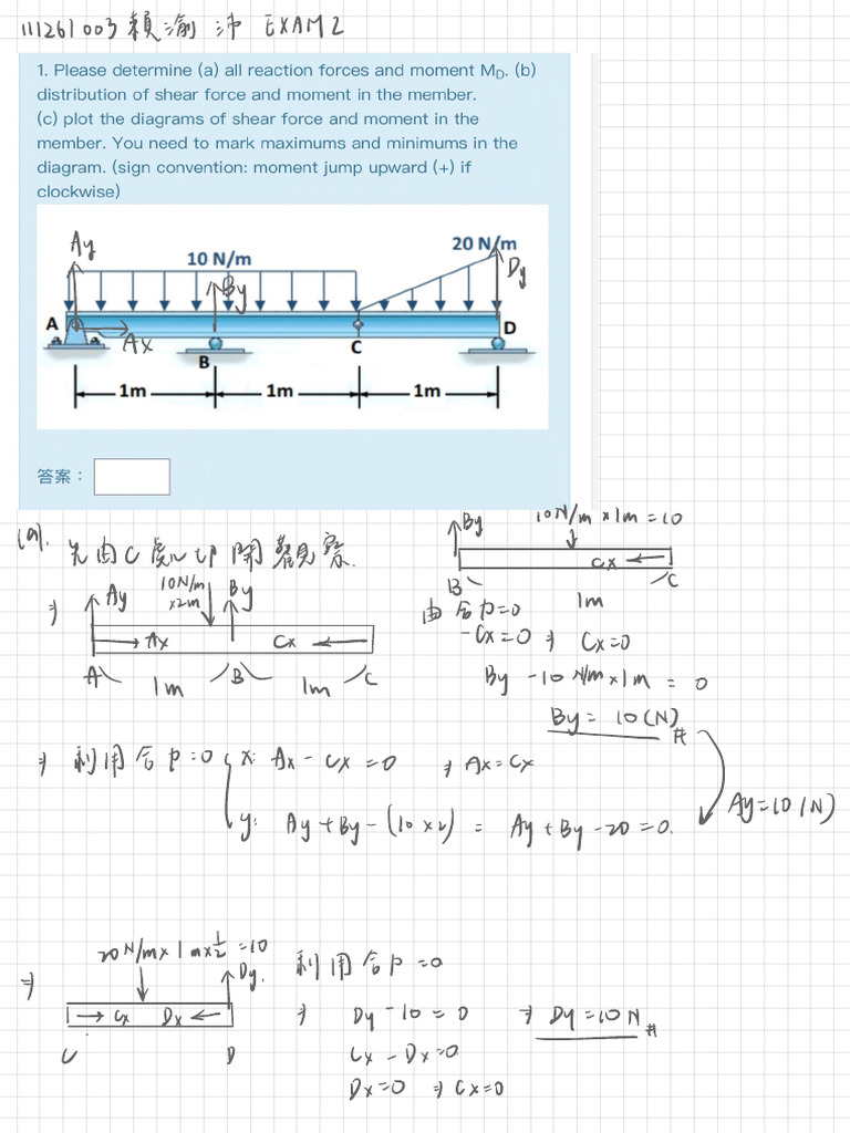 賴渝沛 exam2 | PDF