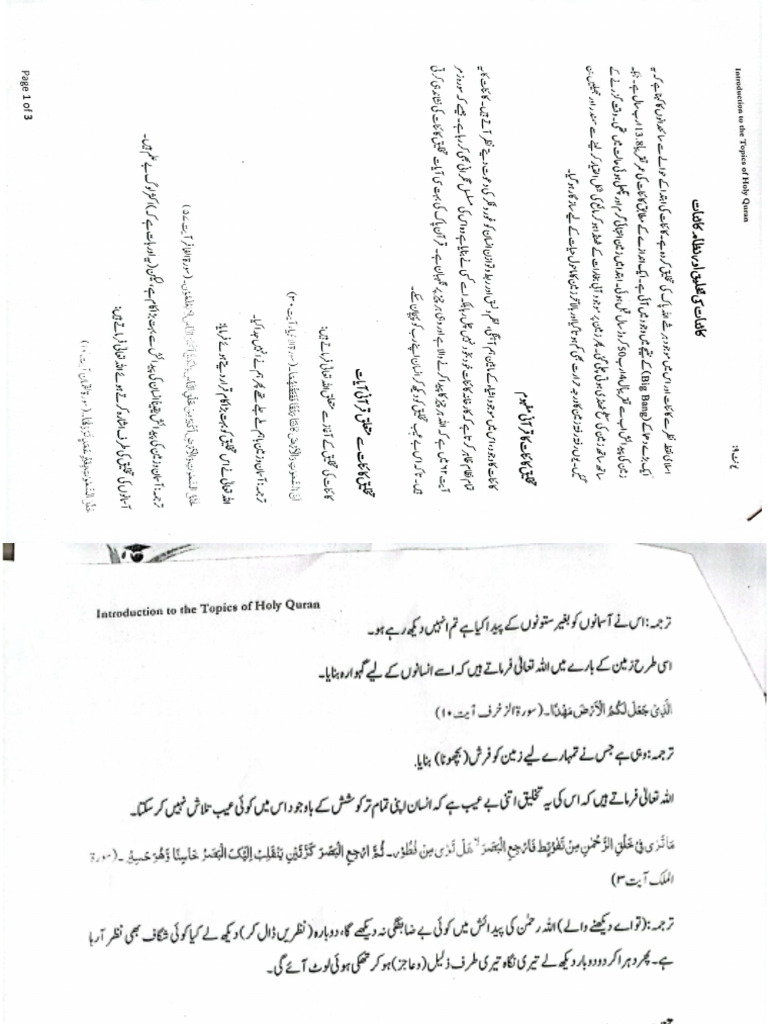 Kainat Ki Takhleeq or Nizaame Kainat | PDF