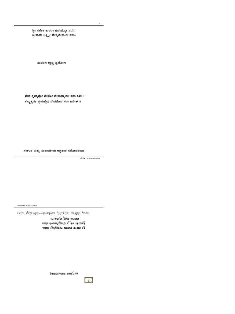 Shraddha 123043 | PDF