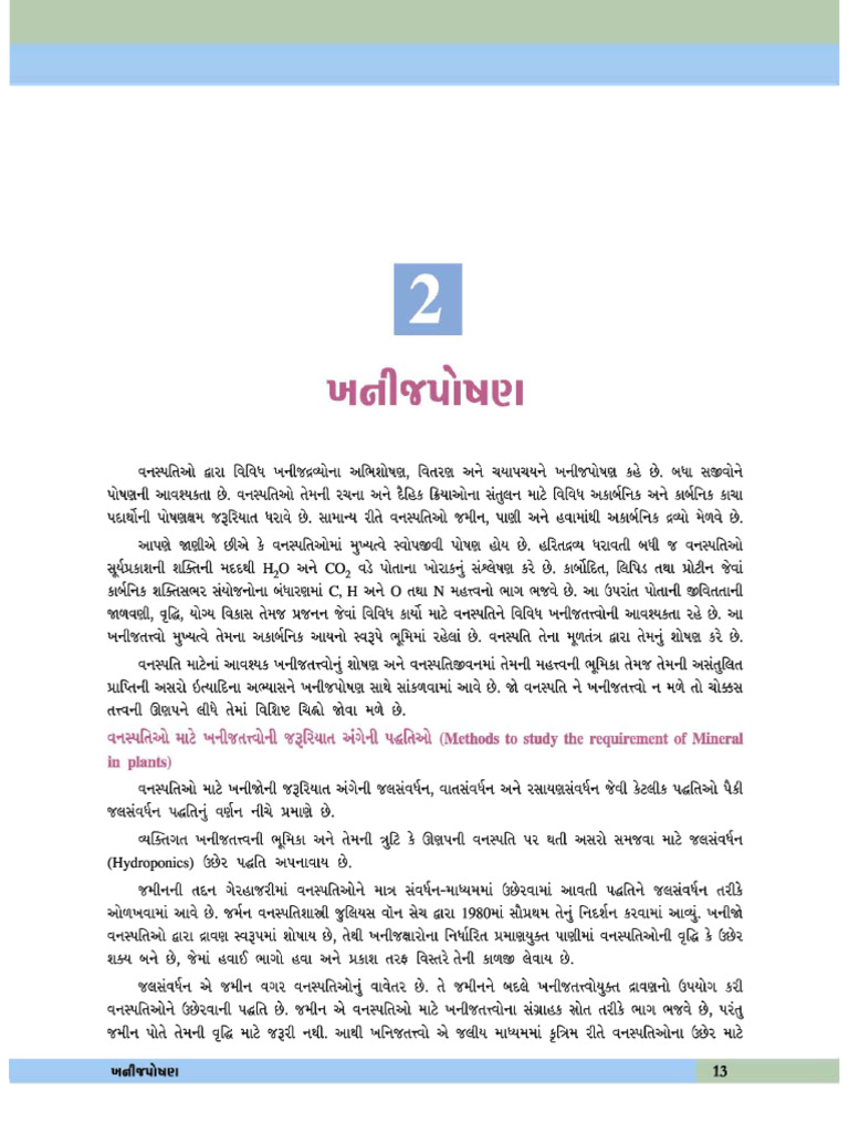 Chap 2 | PDF