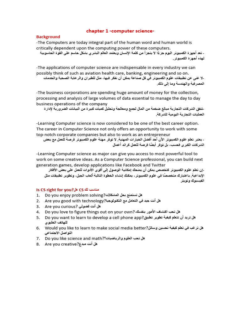 Chapter 1 Cs | PDF