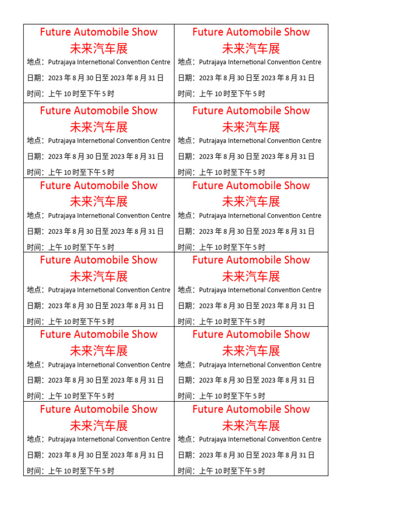 Future Automobile Show | PDF