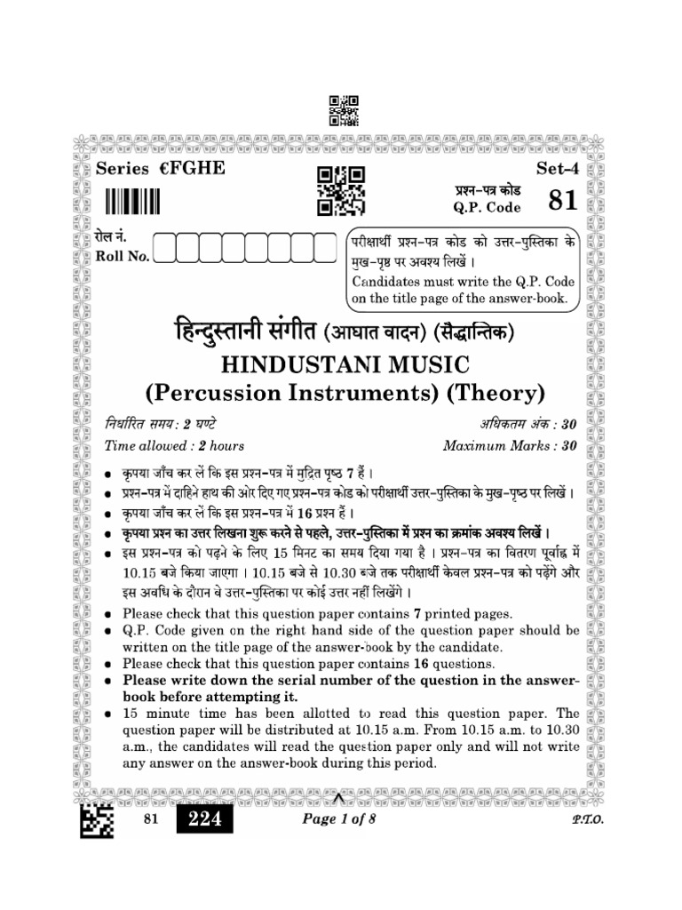 CBSE Class 12 Music Hindustani (Instrumental Percussion) Question Paper ...
