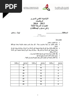 Ajouter Le Code PyQt Automatiquement Sur Thonny | PDF