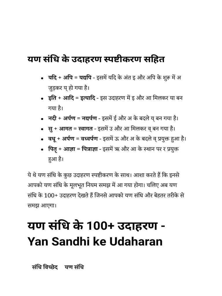 Yan Sandhi | PDF