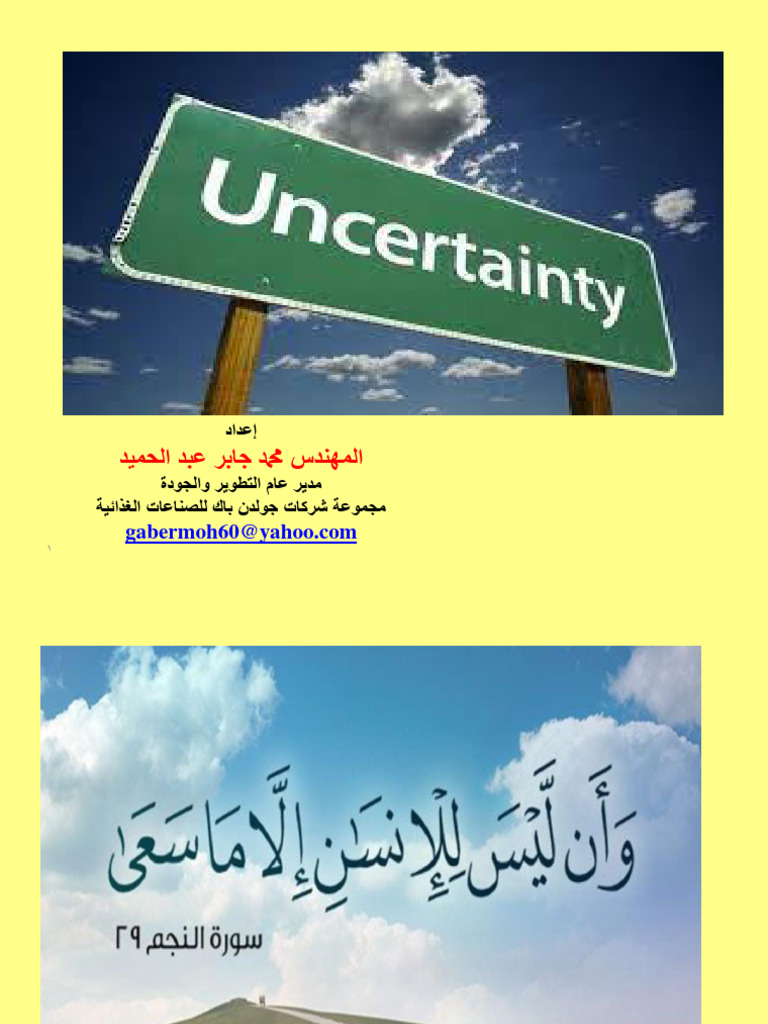 Uncertainty - Training Material | PDF