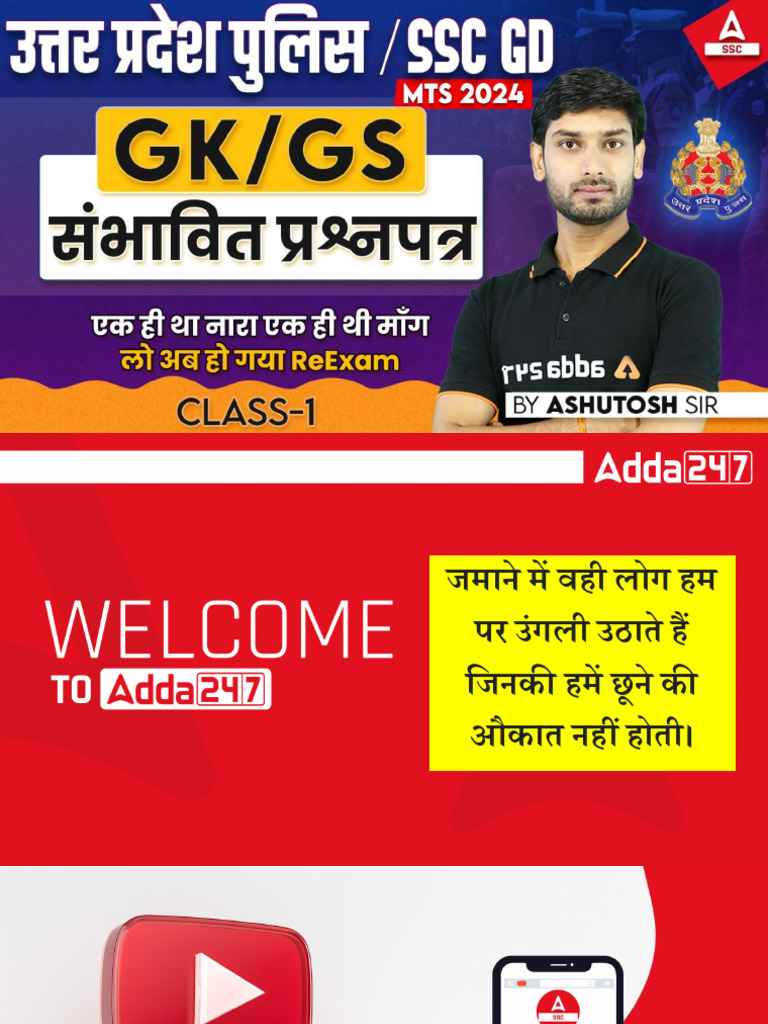 27 FEB - ASHU 2 - Static GK | PDF