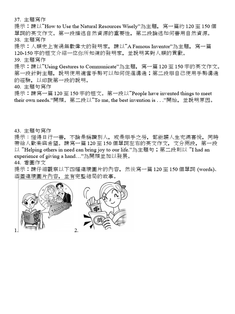 GEPT Intermediate Writing | PDF