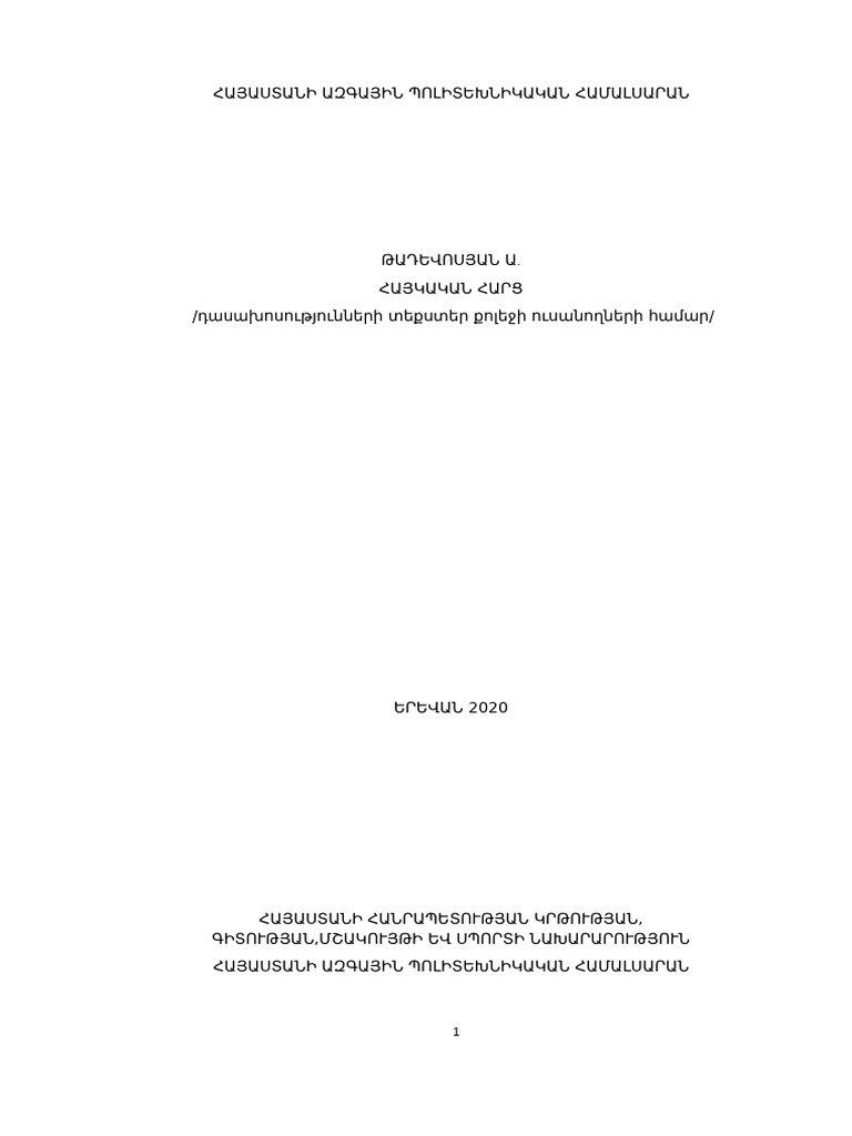 Girq Haykakan Harc | PDF