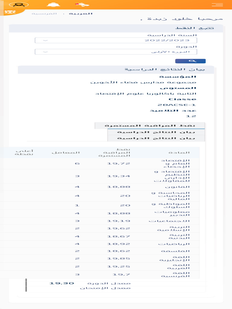 Massar Service | PDF