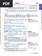 ADSP 완벽 정리 (PDF) | PDF