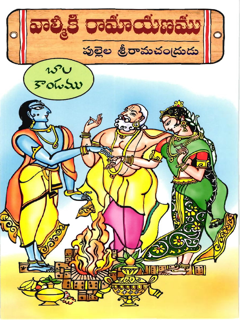 ValmikiRamayana TeluguMeanings Pullela | PDF