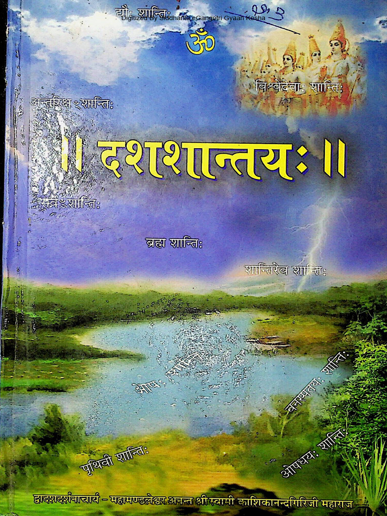 Vasishtha Tripathi Collection Digitized | PDF | Cooking, Food & Wine