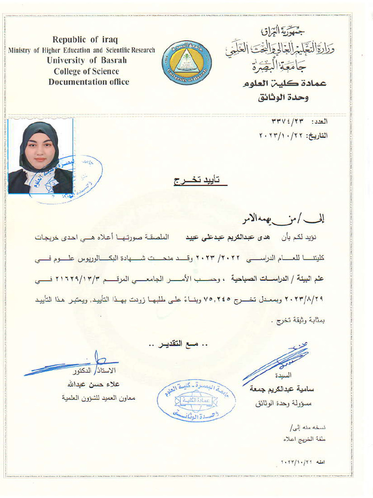 File Watcher - Aspx | PDF