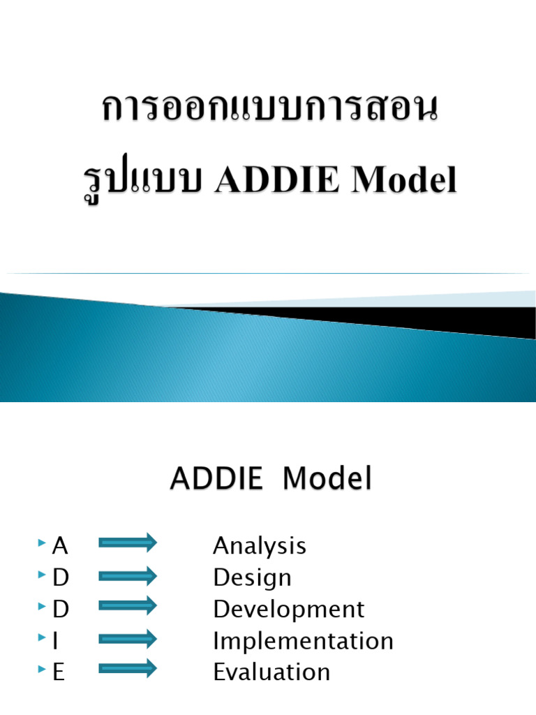 ADDIE Model | PDF