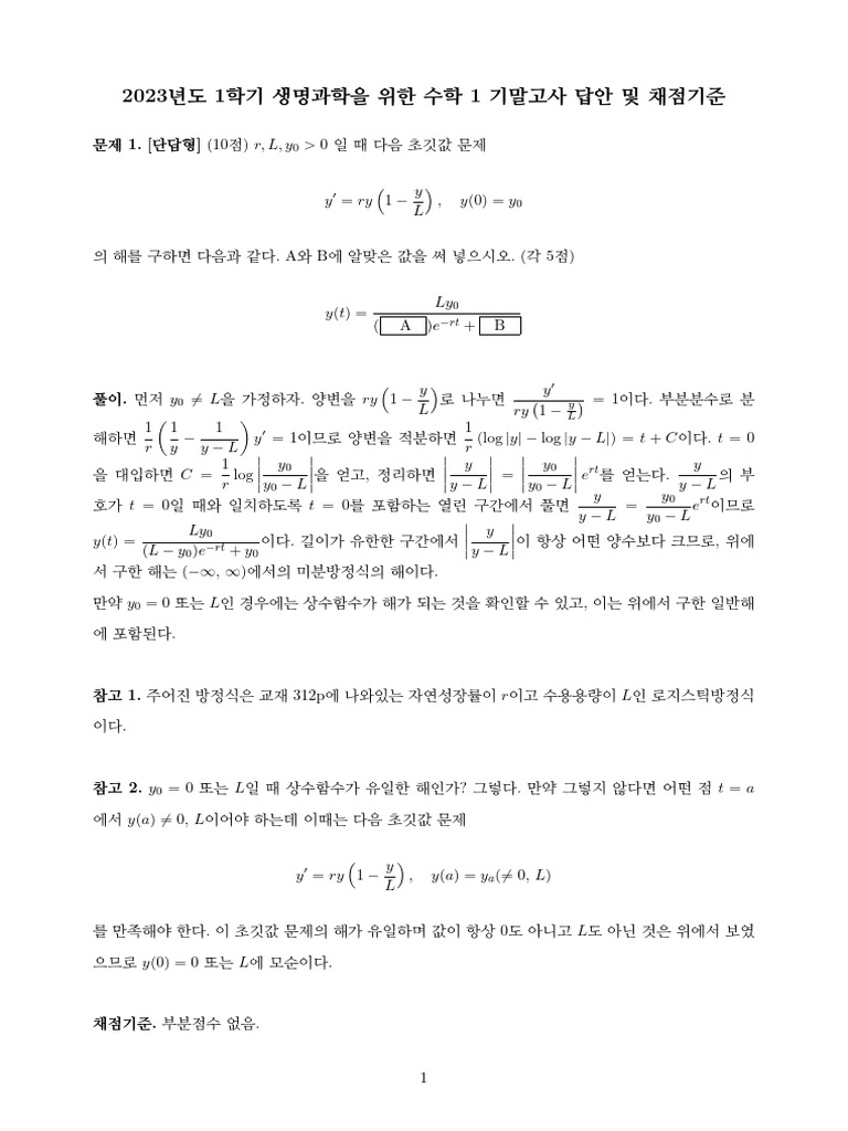 033.007-2023-1-final-sol | PDF