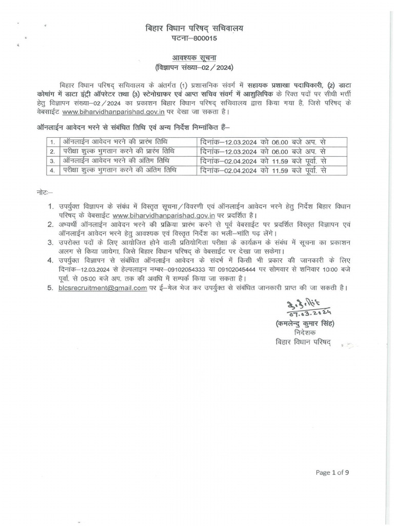 WWW - Biharvidhanparishad.gov - In: QQ-&R R | PDF