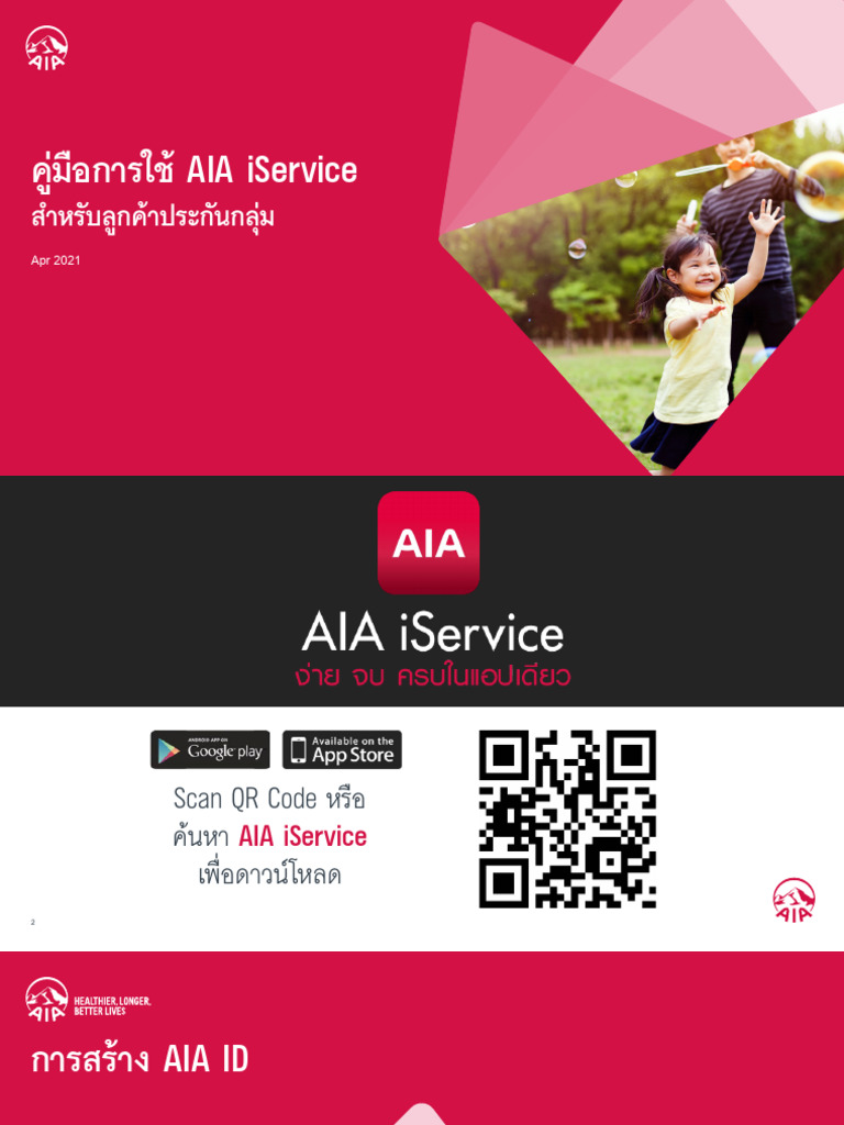 AIA iService e-card Manual_TH | PDF