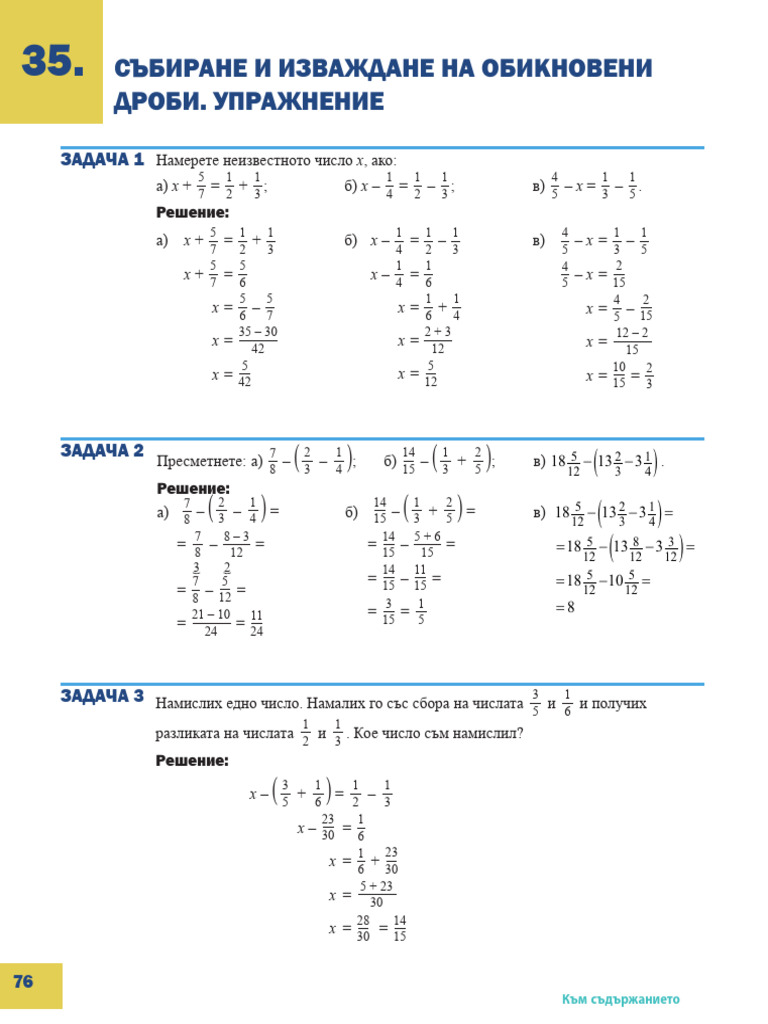 Obiknoveni Drobi 34 62 | PDF