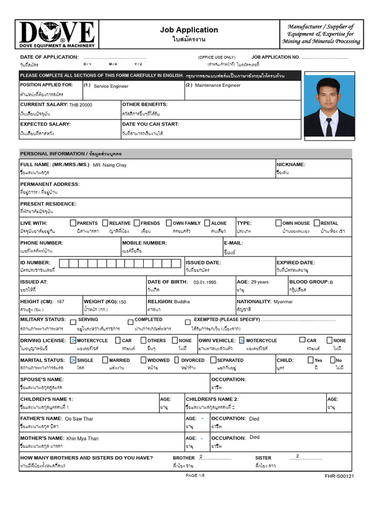 Job Application Form (FHR-S00121) | PDF