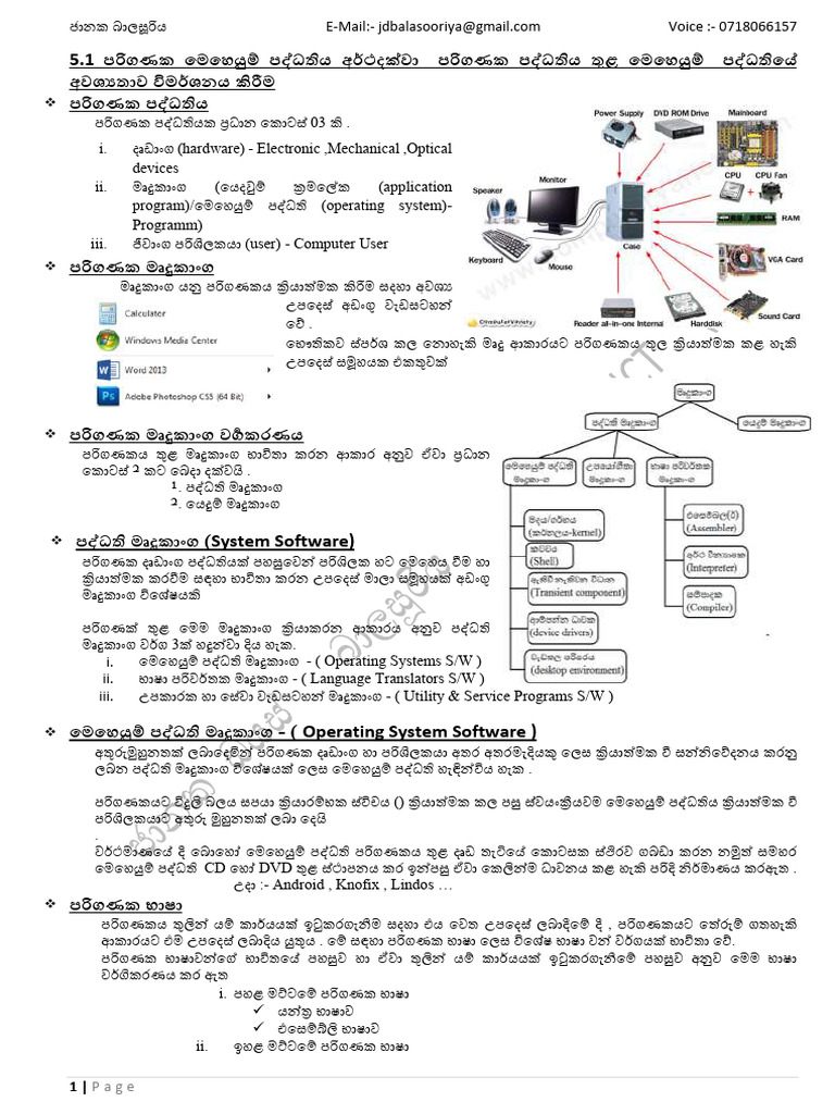 5.1 Student Note - 30 Pages | PDF