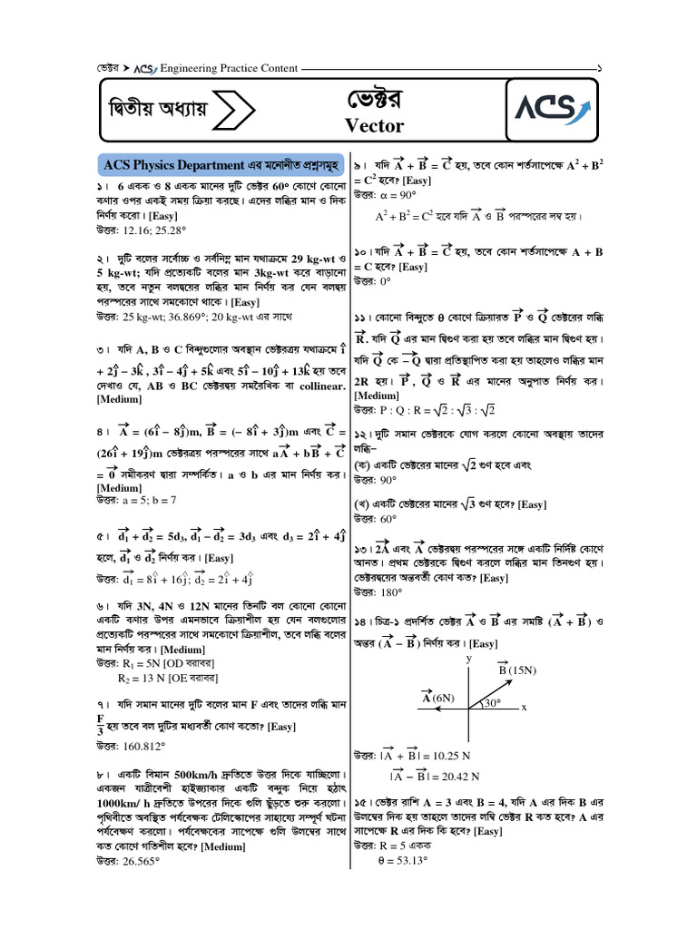Phy-1st-Vector Without Solve | PDF