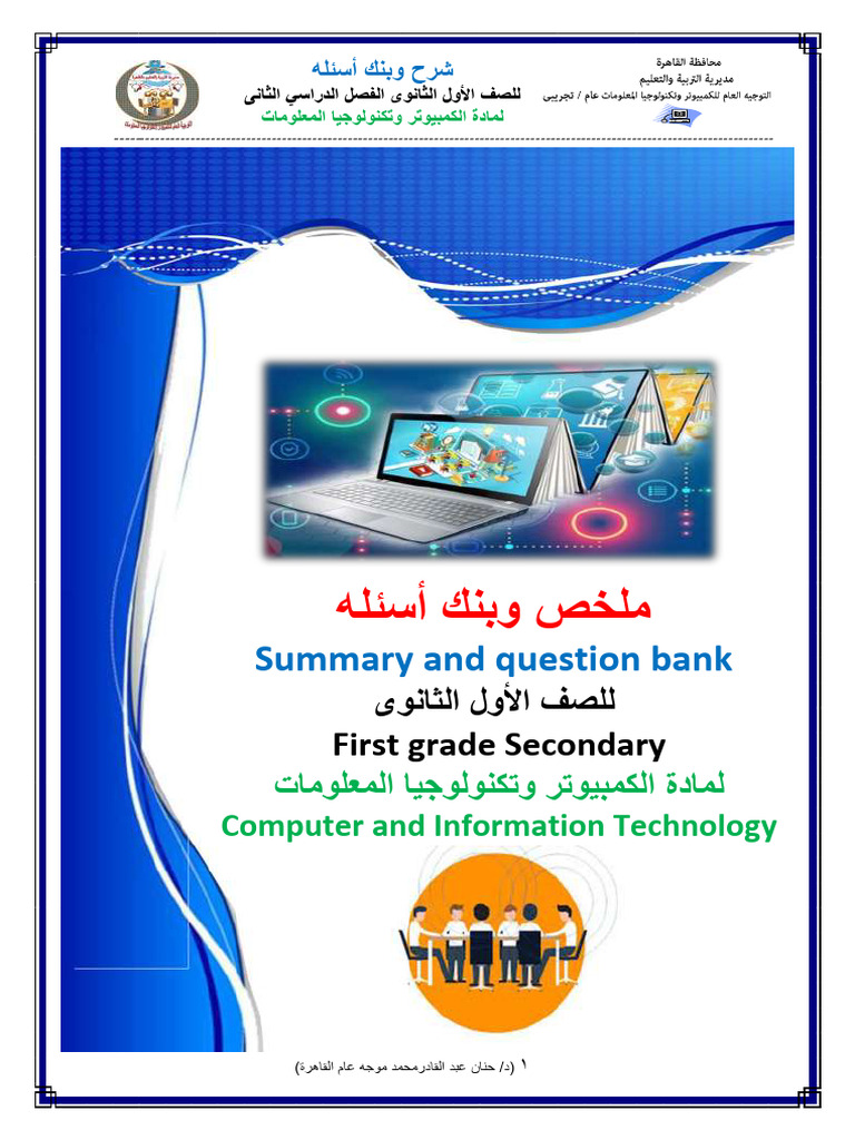 Computer Science | PDF