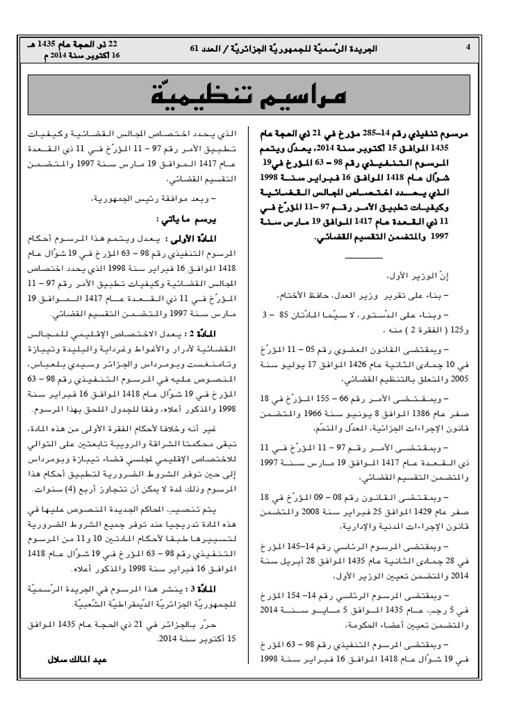 _14-285_15_2014 | PDF