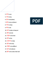 Korean Vocabulary List | PDF
