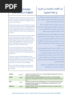 English Words from Arabic Origins | PDF | Teaching Mathematics
