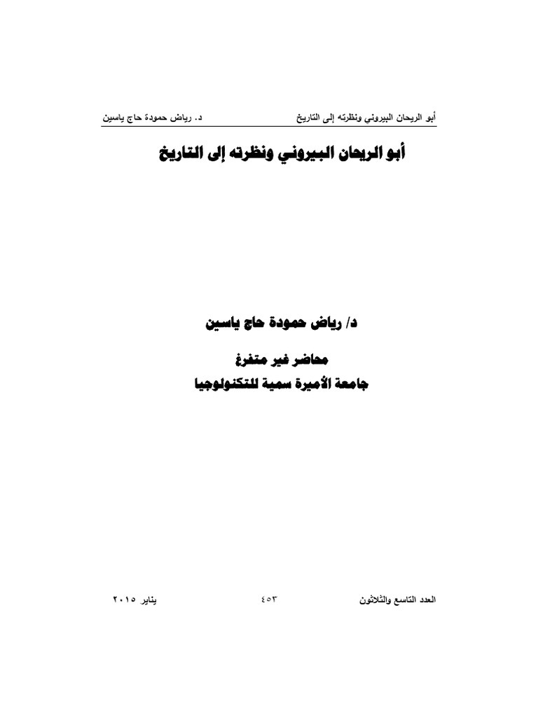 JFAB Volume 39 Issue 2 Pages 451-506 | PDF