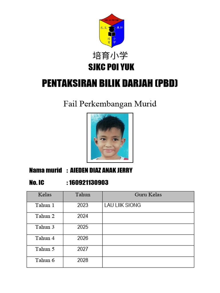 Fail Perkembangan Murid PBD | PDF