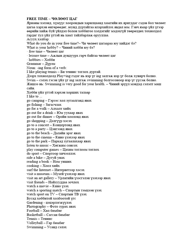 Free Time | PDF