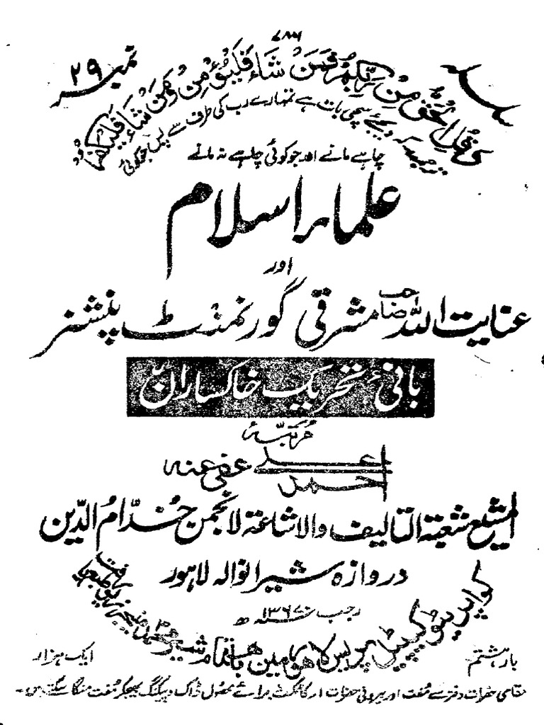 Ulama I Islam Aur Inayatullah Khan Mashriqi | PDF | Ciencia y matemática
